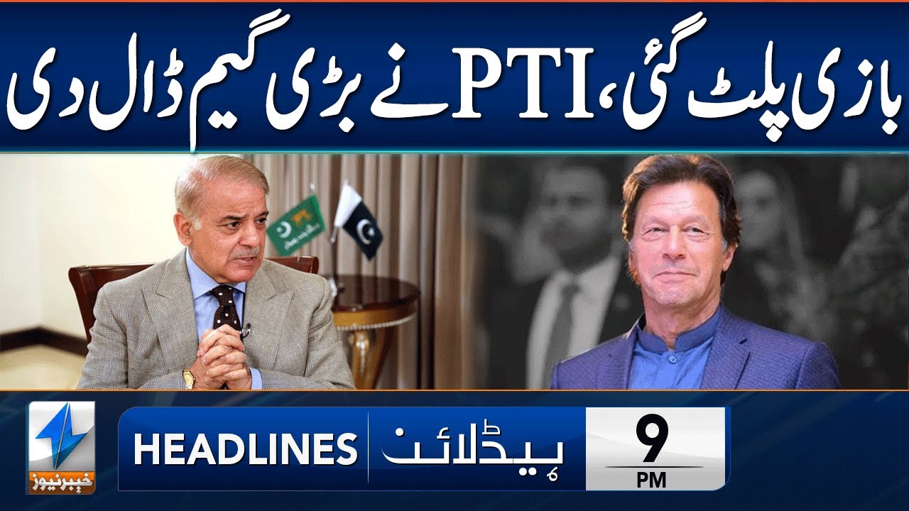 PTI Takes Big Step | Headlines 9 PM | 21 Dec 2024 | Khyber News | KA1P - YouTube