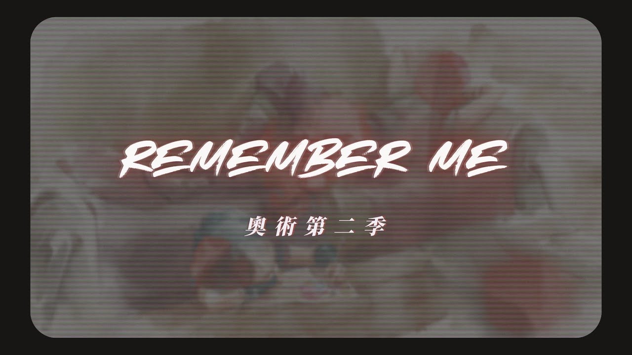 NETFLIX《 英雄聯盟：奧術 》原聲帶《 Arcane 》OST｜Remember Me[中英文歌詞] - YouTube