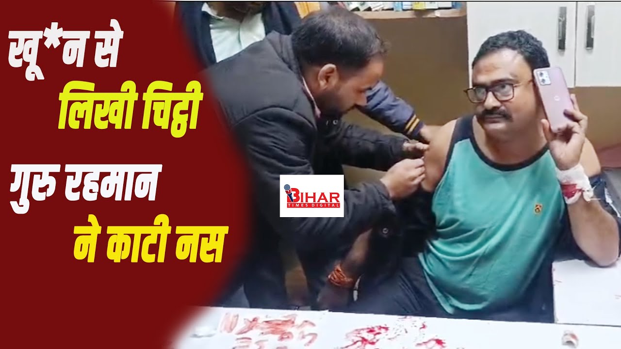 BPSC Re Exam: Guru Rahman झुकेंगे नहीं जो करना पड़ेगा अभ्यर्थियों के ...