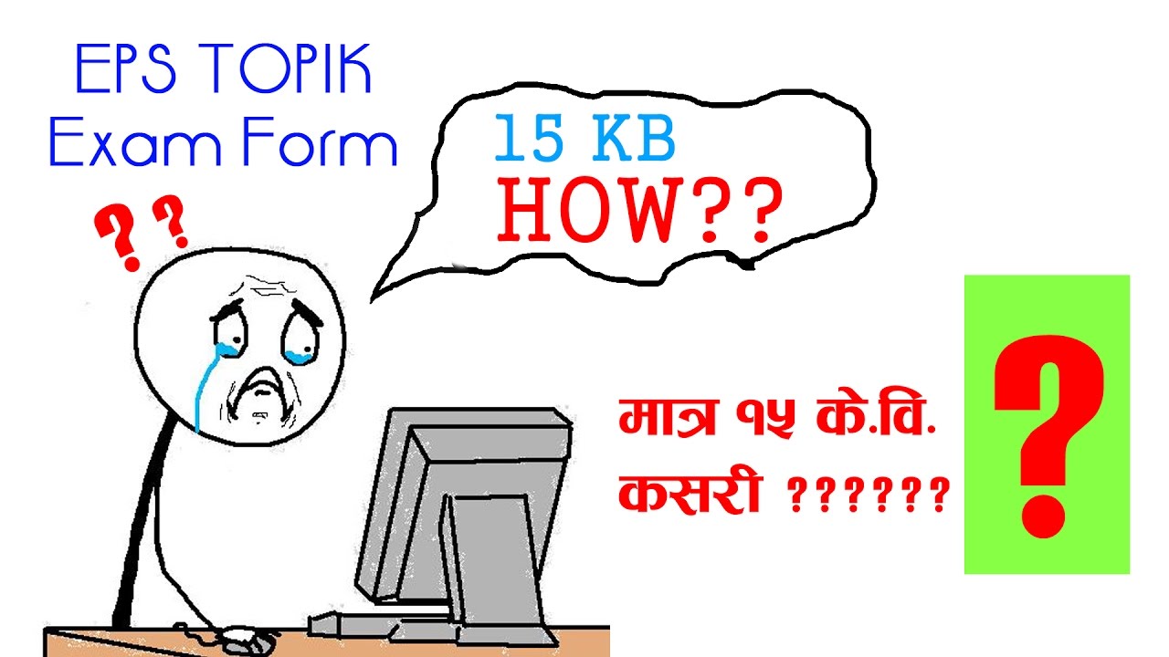 15KB को गुणस्तयरीय फोटो बनाउने सजिलो तरीका - FOR EPS KOREA ONLINE FORM ...