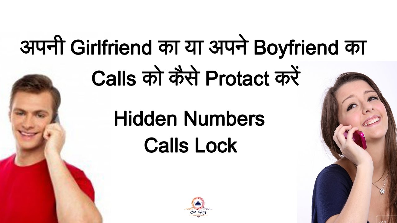 How to Protect Your GF/BF Incoming calls/Number l the king l - YouTube