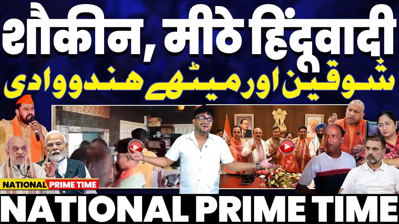 NATIONAL PRIME TIME! - YouTube