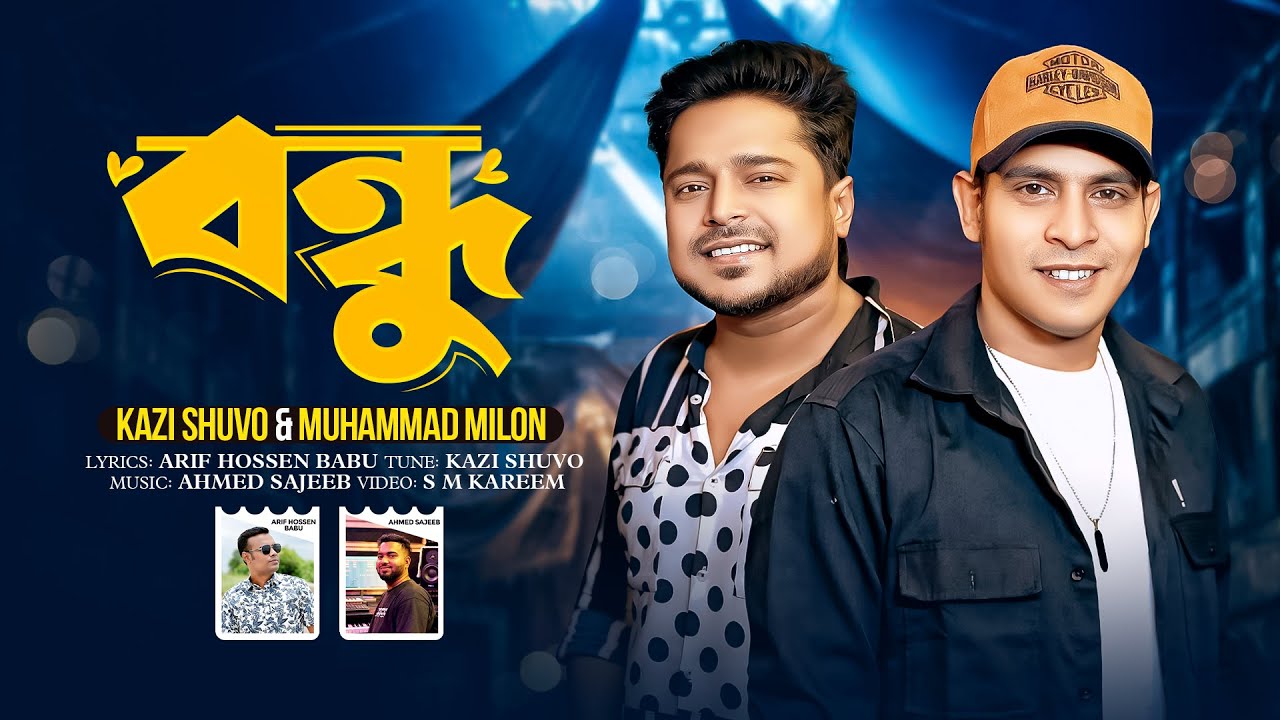 Bondhu by Kazi Shuvo & Muhammad Milon || বন্ধু || New Music Video 2025 - YouTube