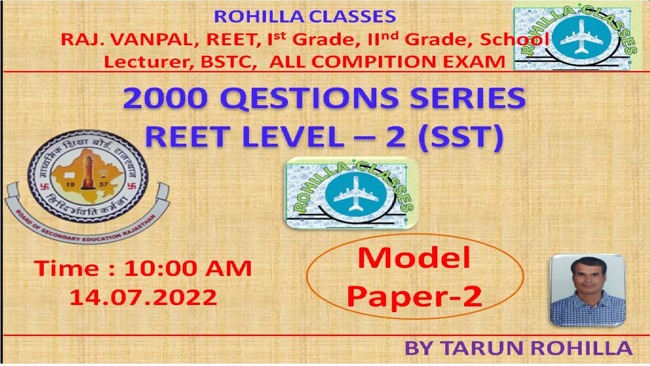 REET 2022 Level 2 (SST) MODEL 2| REET| Ist Grade|2nd Grade| Vanpal| All ...