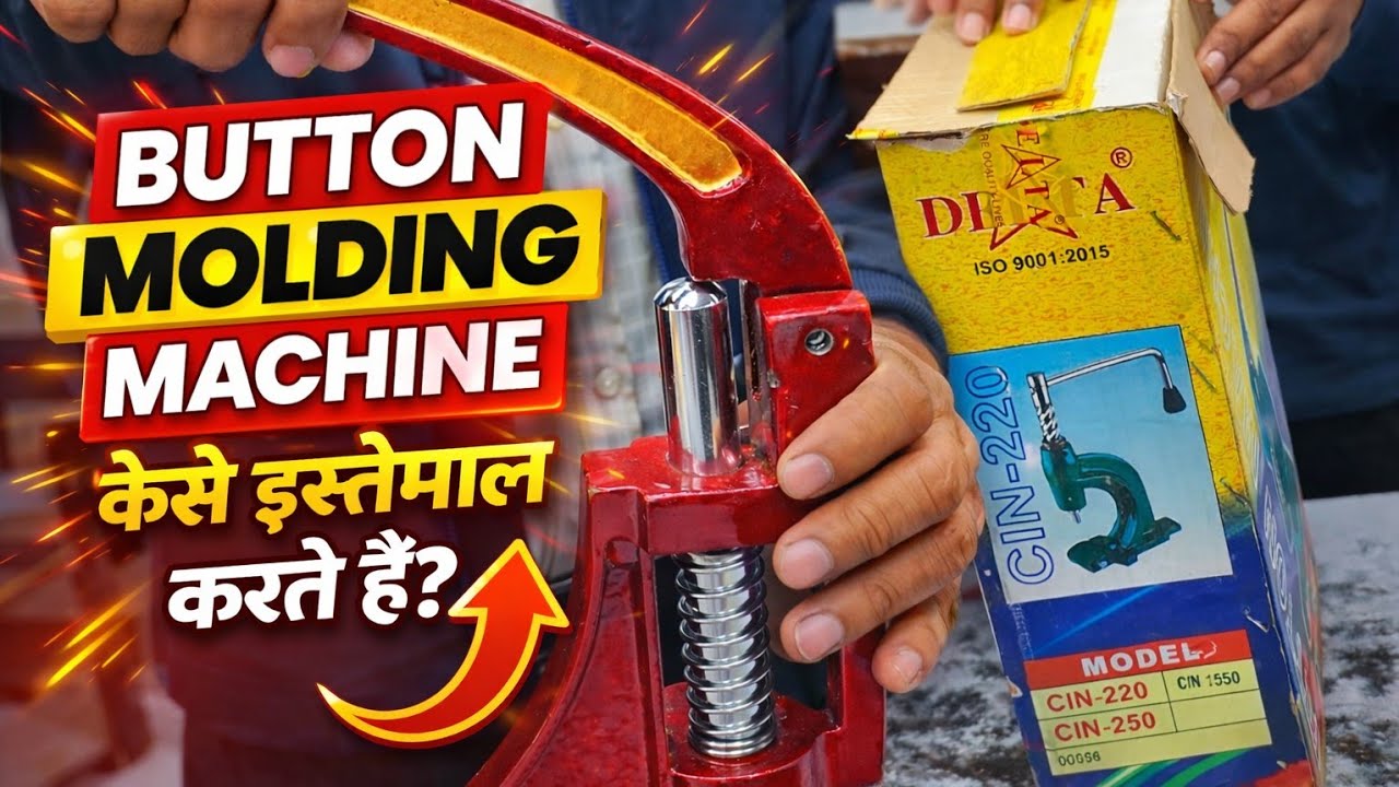 Fabric Button Making/Moulding Machine l CIN 1050 l How To use #molding ...