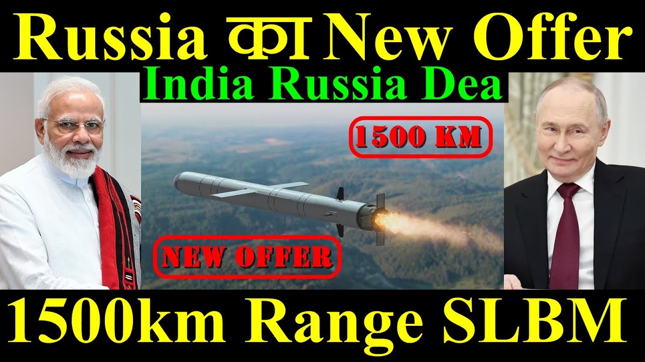 Russia का New Missile Offer, 1500 km Range का SLBM Missile, India ...