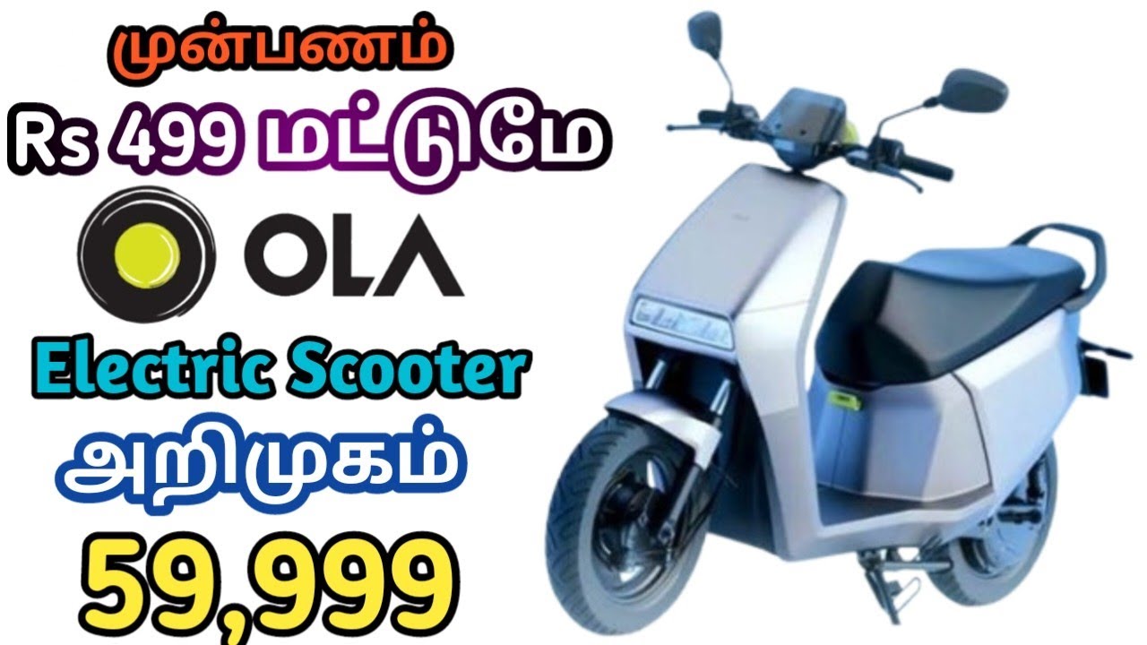 OLA Launched new model Electric Scooter with low price | யாருமே ...