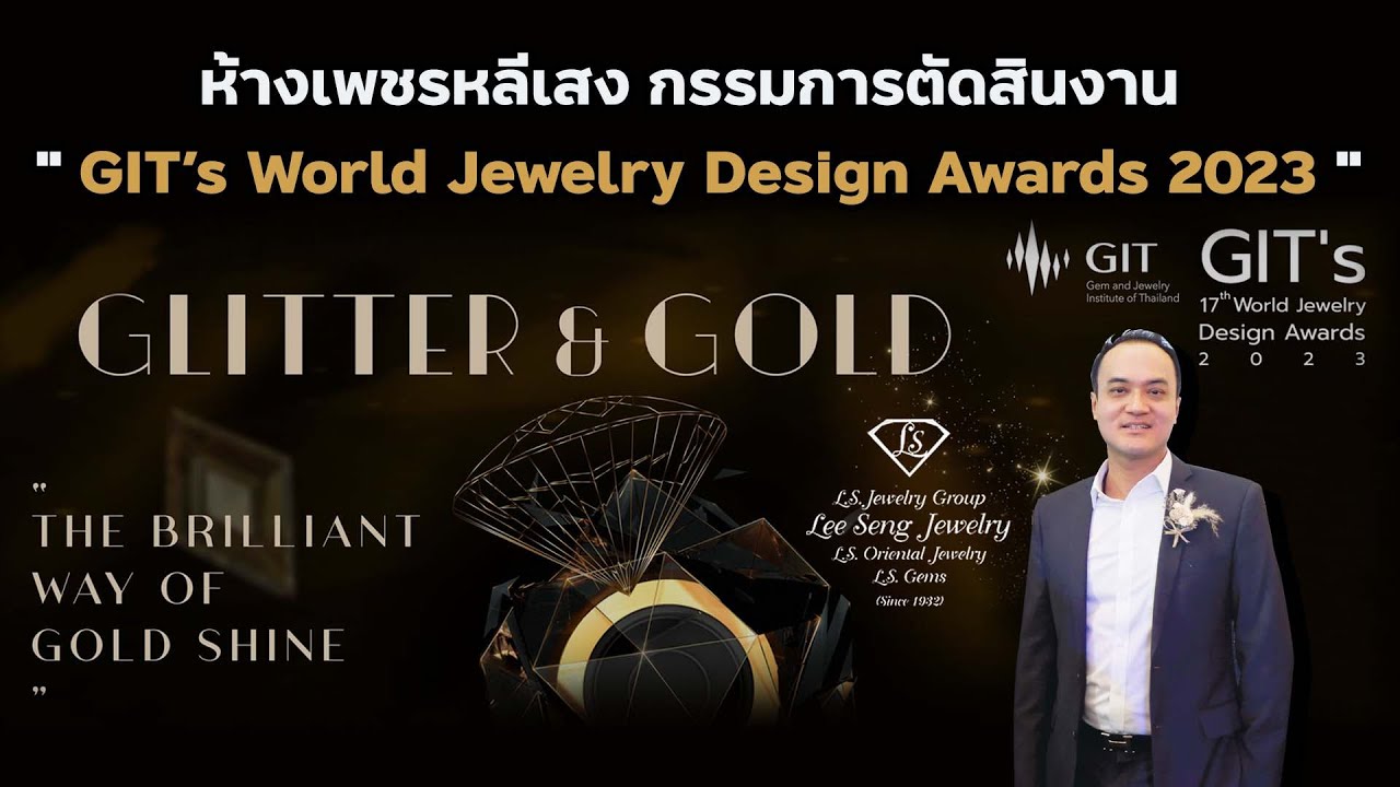 Glitter&Gold The Brilliant Way of Gold Shine (GIT’s World Jewelry ...