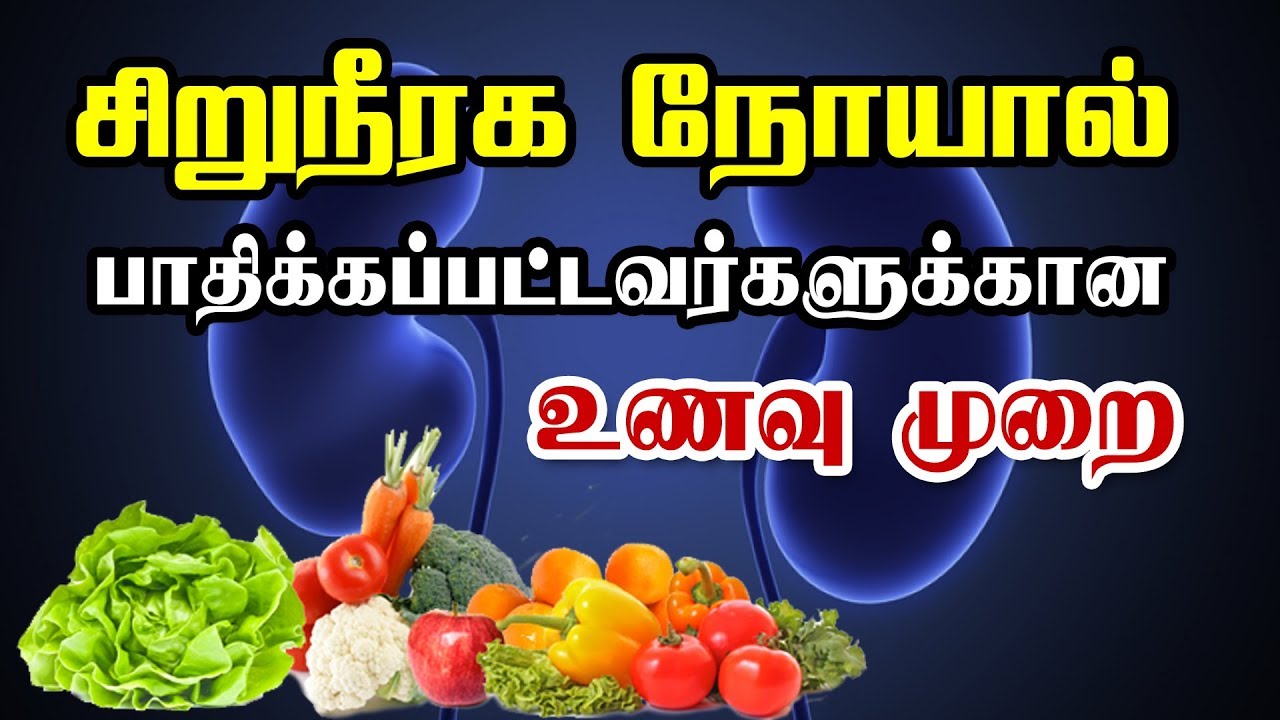  Best Foods For Renal Failure Kidney Failure