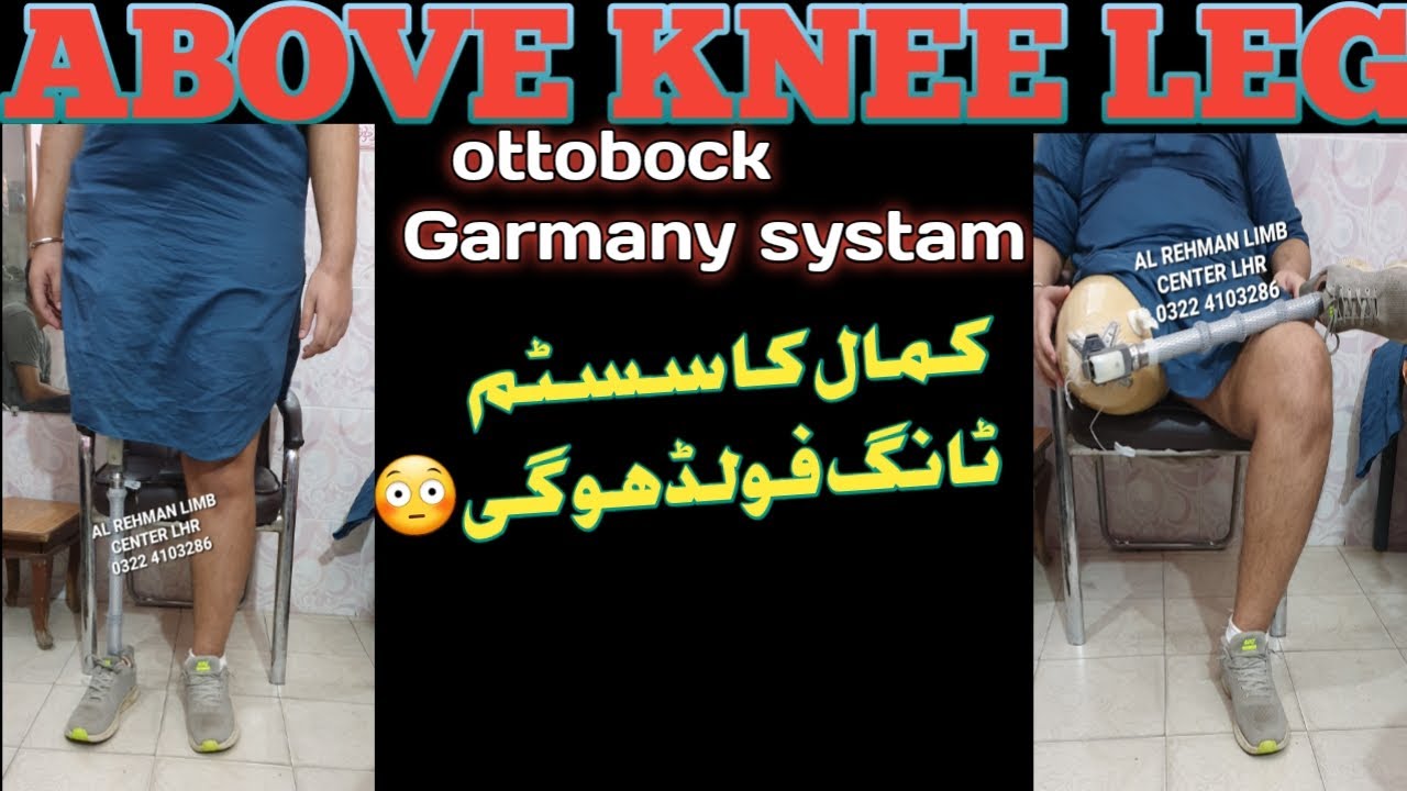 Above knee artificial leg with rotation adoptr #4r57 0322 4103286 # ...