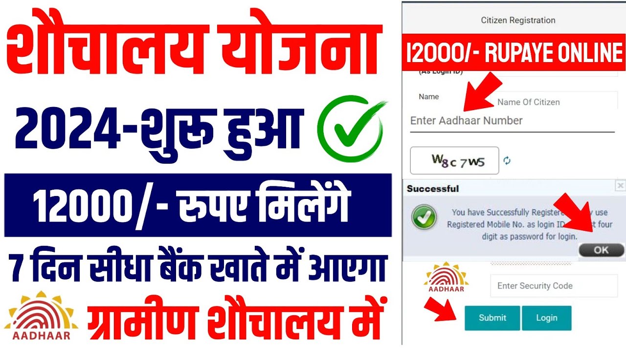 Sauchalay Online Registration 2024 | Sauchalay Online Apply Gramin ...