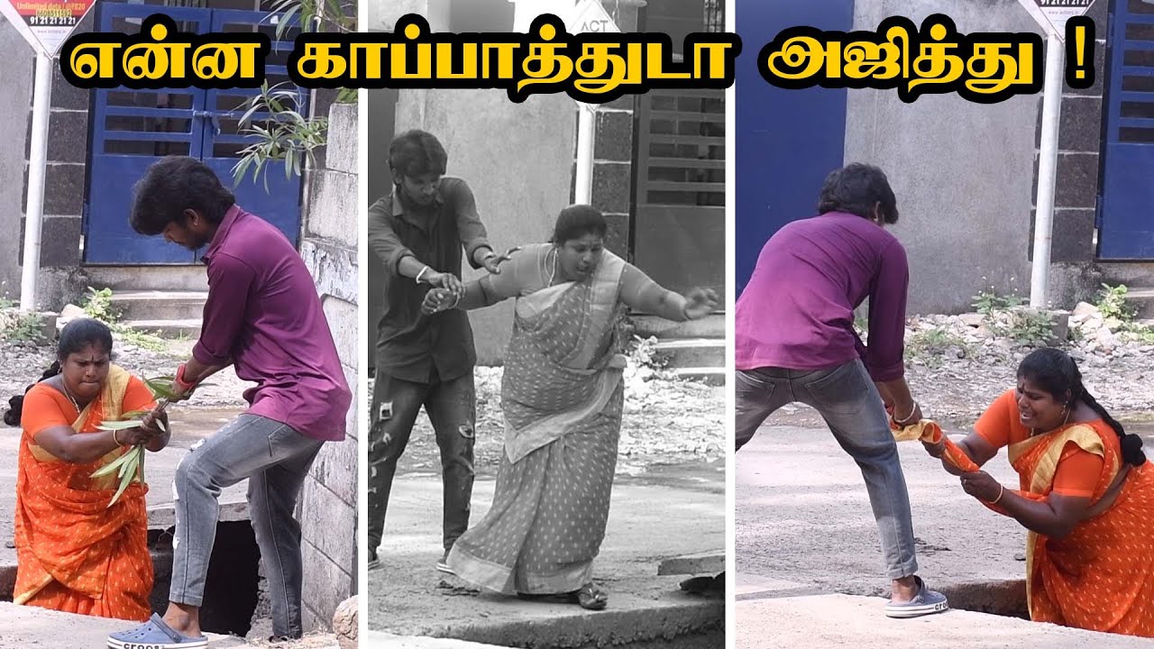 ENNA KAAPPATHU DA AJITH | AMMA PAIYAN | NAGAI 360 ULTIMATE - YouTube