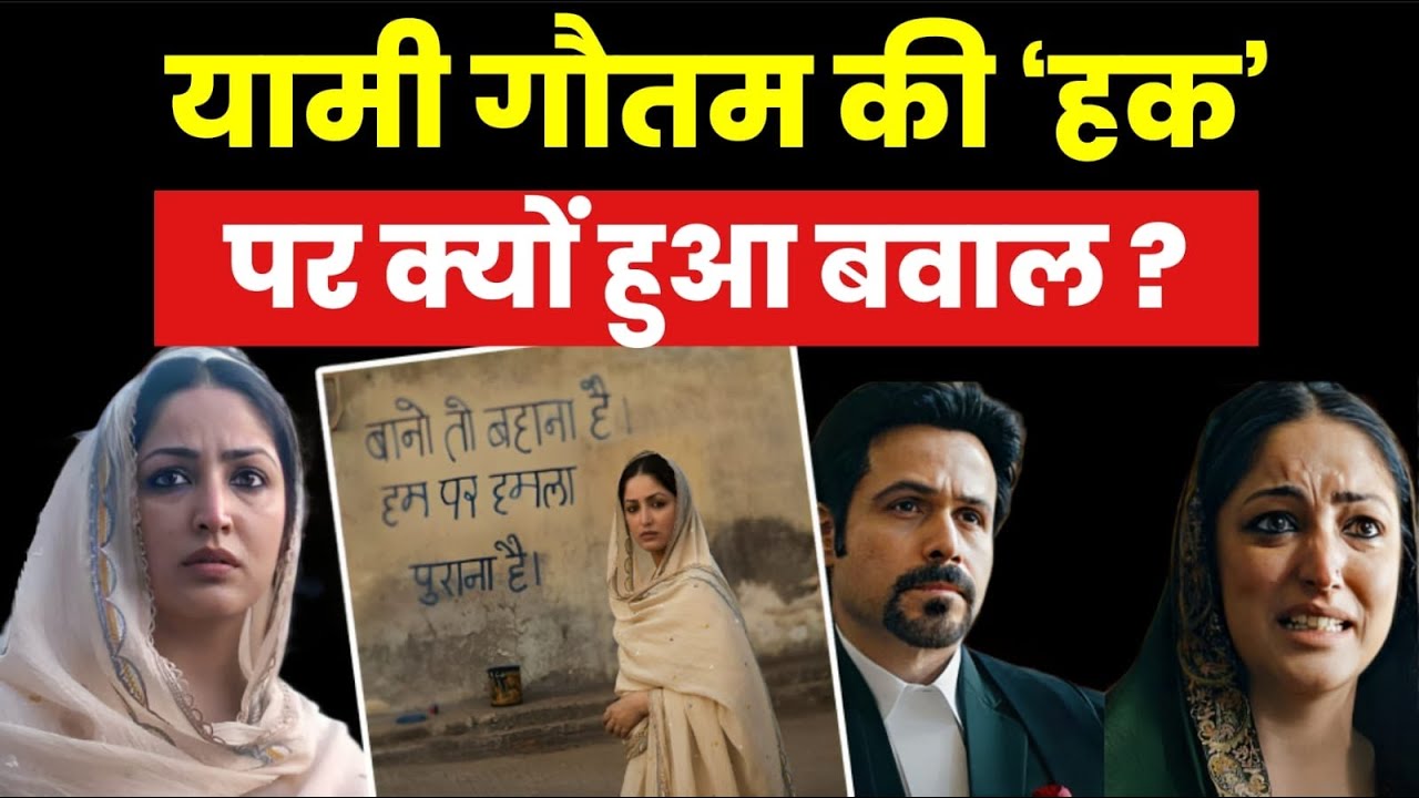 Shah Bano Case Explained |The Truth Behind Bollywood Film Haq and India ...