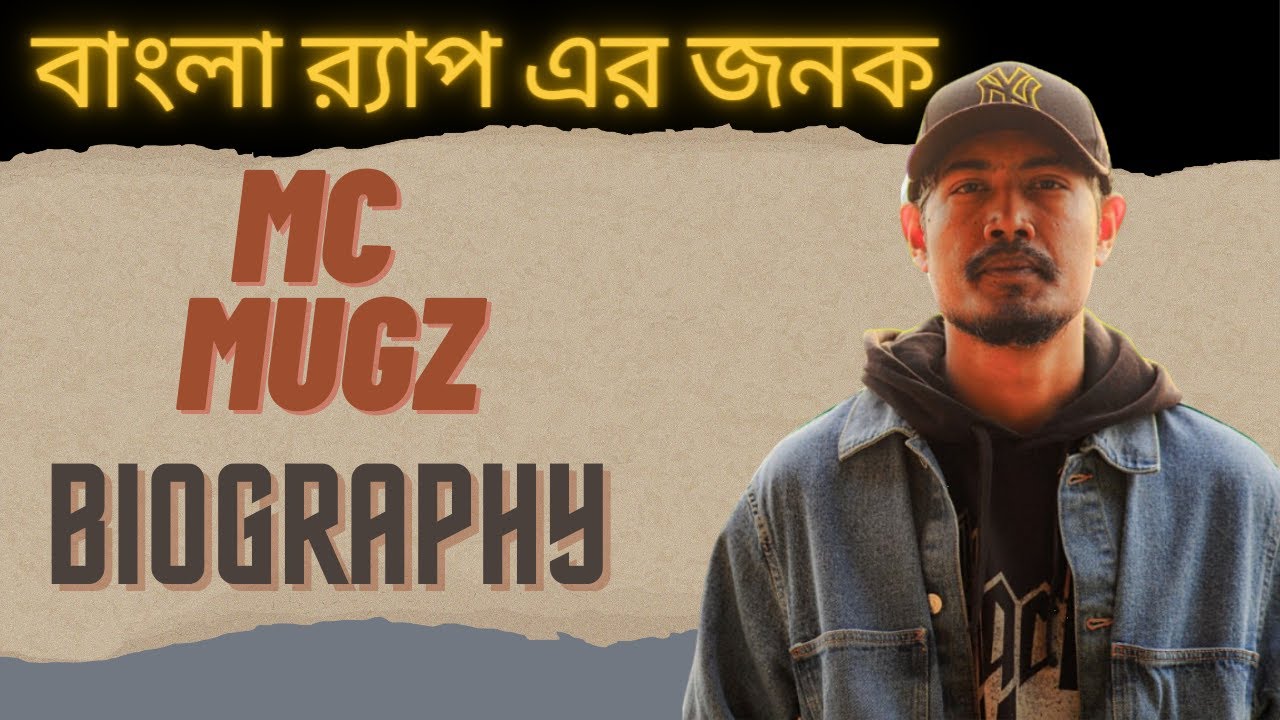 কে এই র‍্যাপার Mc Mugz? জানুন বিস্তারিত। Biography of bangla rapper Mc ...