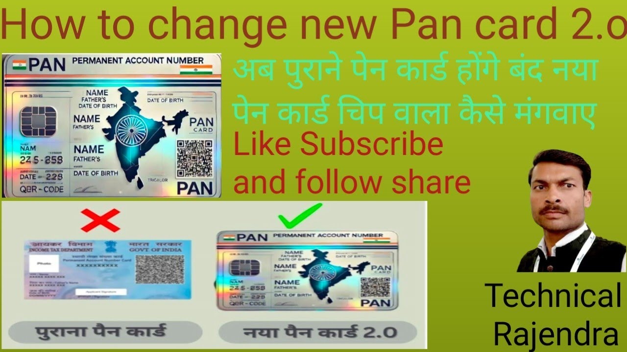 How to reprint your pan card new version pan card 2.0 - YouTube