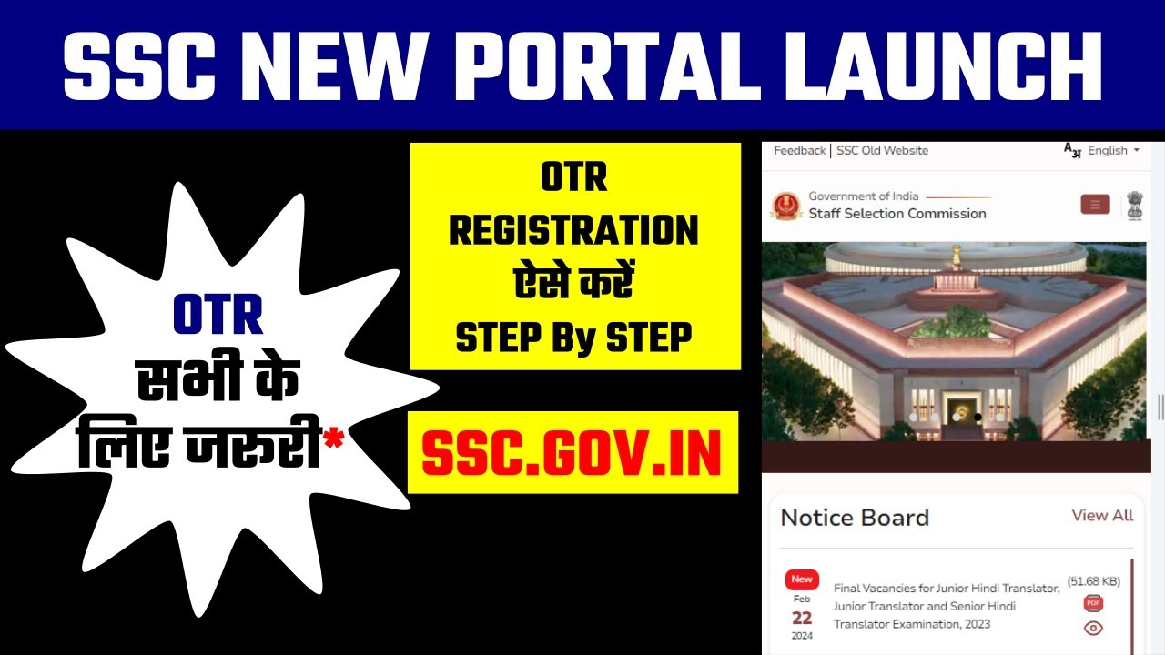 How to do ssc otr registration | ssc otr one time registration online ...