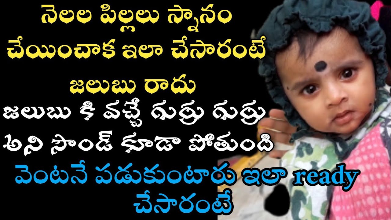 how-to-cure-baby-cold-and-cough-at-home-baby-s-first-cold-months-baby