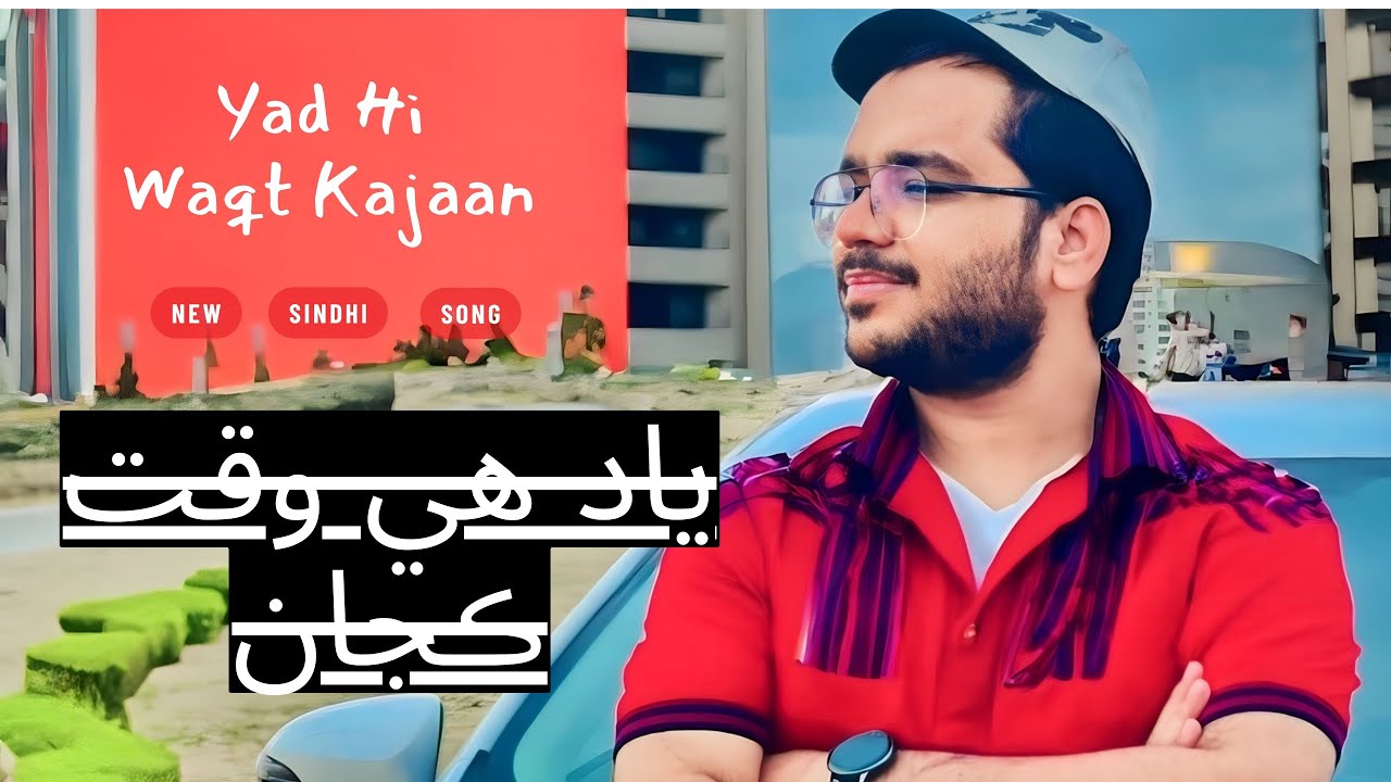 Yad Hi Waqt Kajaan | Kare Yari Mein Lekha | Sindhi Song | Kumar Sonu ...