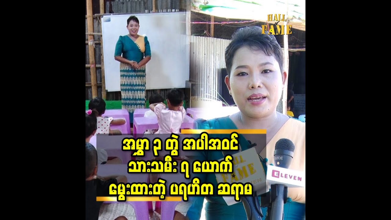 အမွှာ ၃ တွဲ အပါအဝင် သားသမီး ၇ ယောက် မွေးထားတဲ့ ပရဟိတ ဆရာမ Youtube