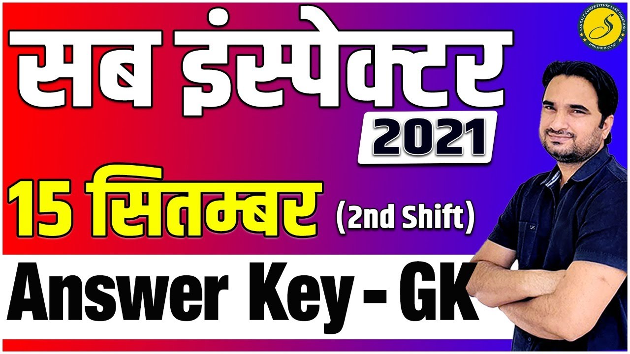 Rajasthan SI Answer Key 2022 | Raj Police SI Exam 2022 | 15 September ...