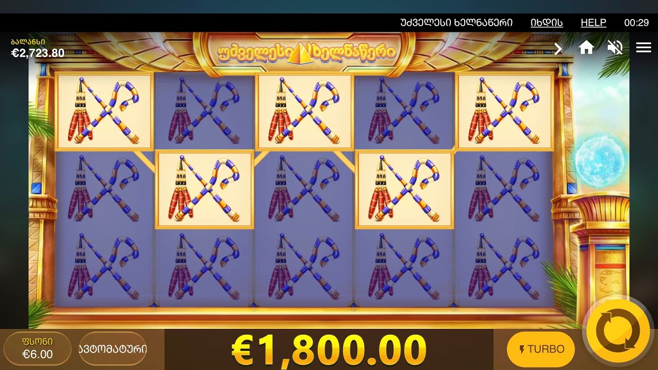 Ancient Script / Red Tiger / Ultra Big Win - YouTube