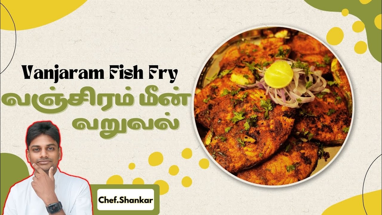 சுவையான வஞ்சிரம் மீன் வறுவல் - Delicious Vanjaram Fish Fry Recipe by ...