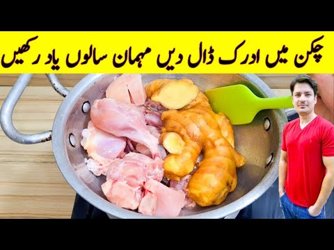 Chicken Recipe By ijaz Ansari | Yummy And Tasty Recipe | Chicken Handi ...