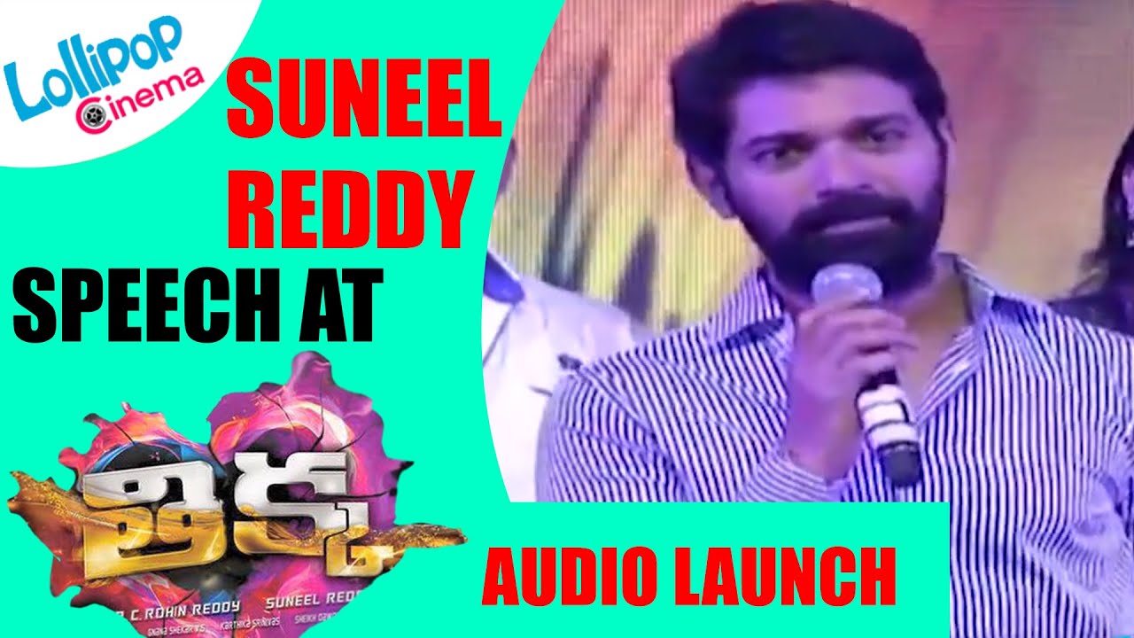 Director Suneel Reddy Speech at at Thikka Movie Audio Launch - Sai ...