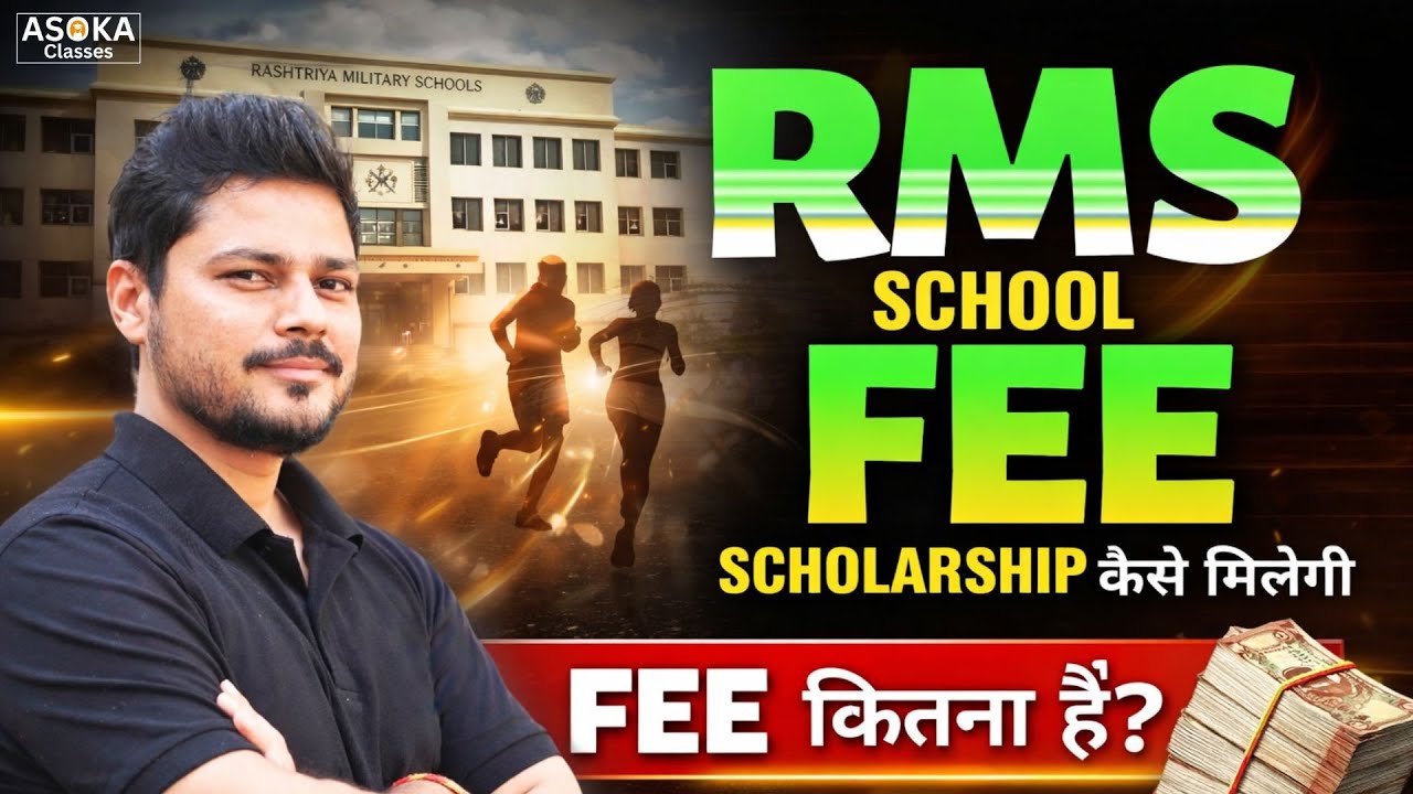 School Fee in RMS & 😀 How To Get Scholarship | RMS Military School ...
