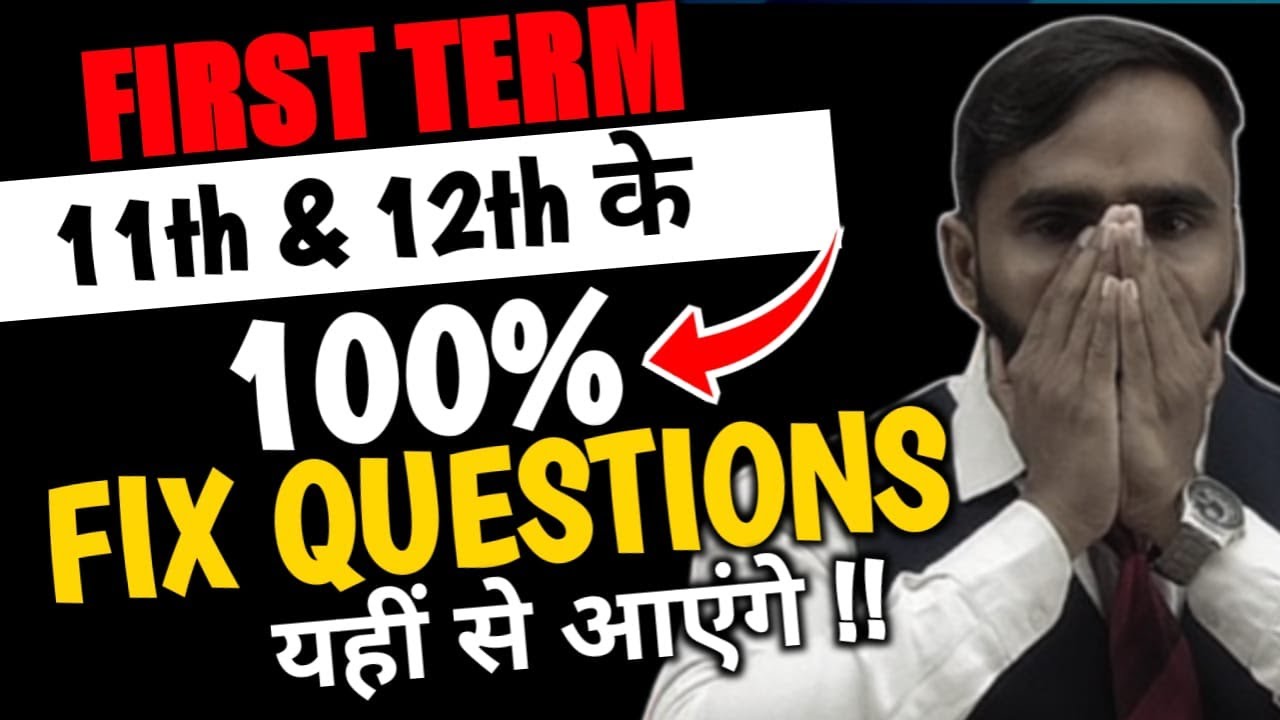 FIRST TERM 11th AND 12th के 100% FIX QUESTION यहीं से आएंगे ... FIRST TERM 11th AND 12th के 100% FIX QUESTION यहीं से आएंगे ...