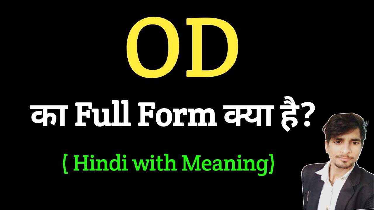 OD ka Full Form kya hai | Full form of OD | Gk questions all full form ...