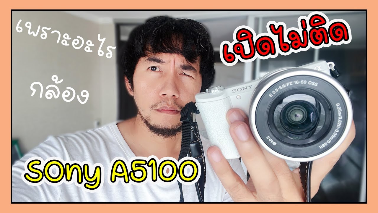 Sony A5100 2022 YouTube sony-a5100-2022-youtube