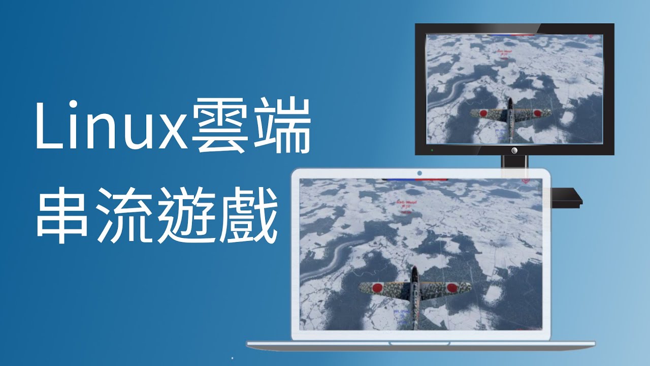 自架雲端串流遊戲，Linux版Moonlight「Sunshine」設定教學，還可以當開源遠端桌面用 - YouTube