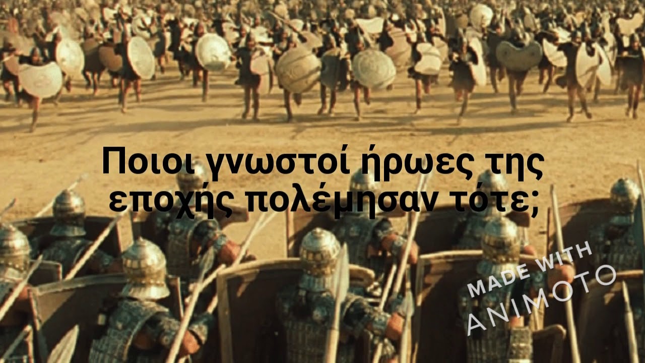 Τρωικός Πόλεμος - YouTube