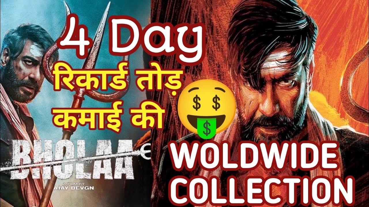 Bholaa Box Office Collection, Ajay Devgan, Tabu, Bholaa 3rd Day ...