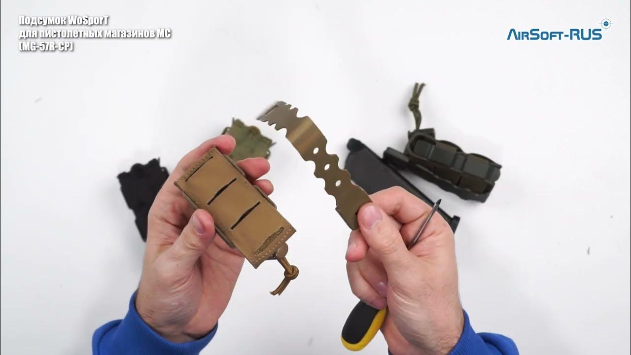 Подсумок WoSporT для пистолетных магазинов MC MG 57R CP - YouTube