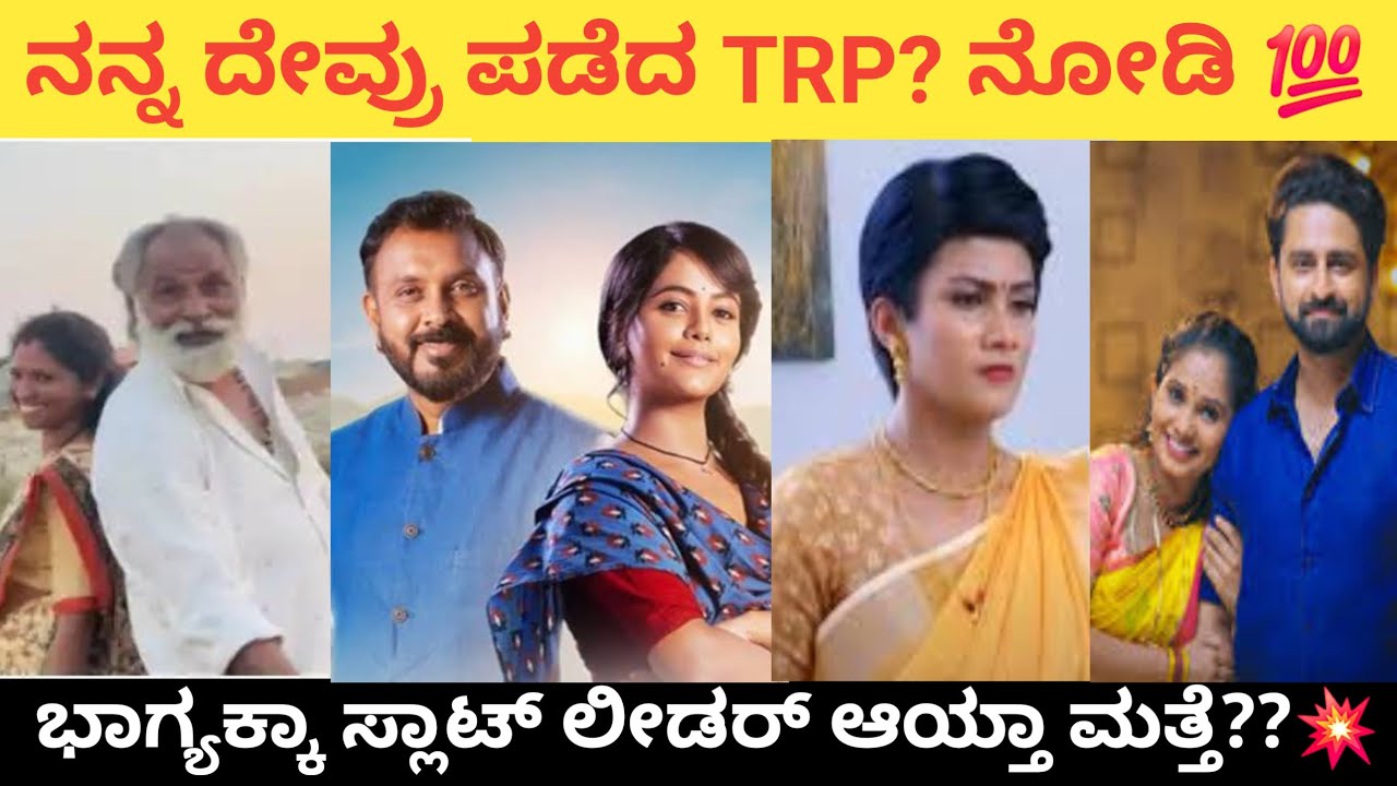 TRP Ratings Of Kannada Channels This Week | Week 28 TRP Chart | # ...