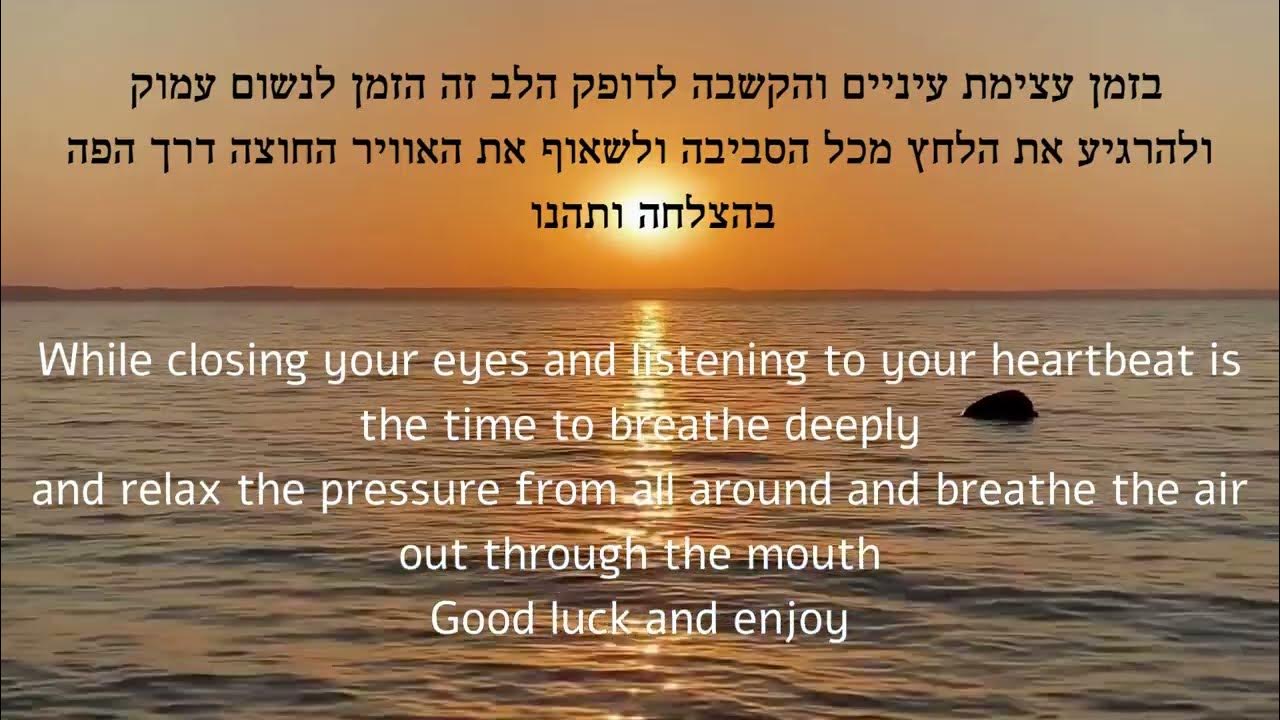 תרגול נשימה Breathing Practice Youtube