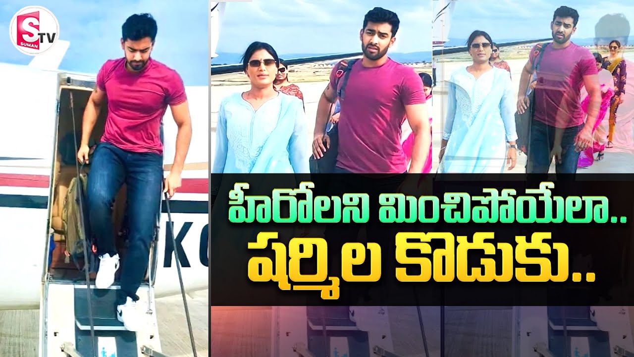 YS Sharmila Son YS Raja Reddy Latest Visuals | YSR Grandson YS Raja ...
