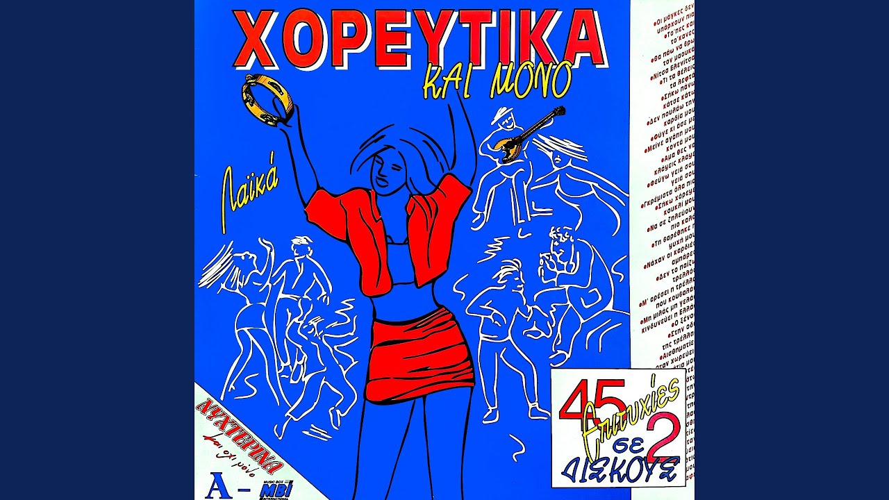 Nitsa Elenitsa - YouTube