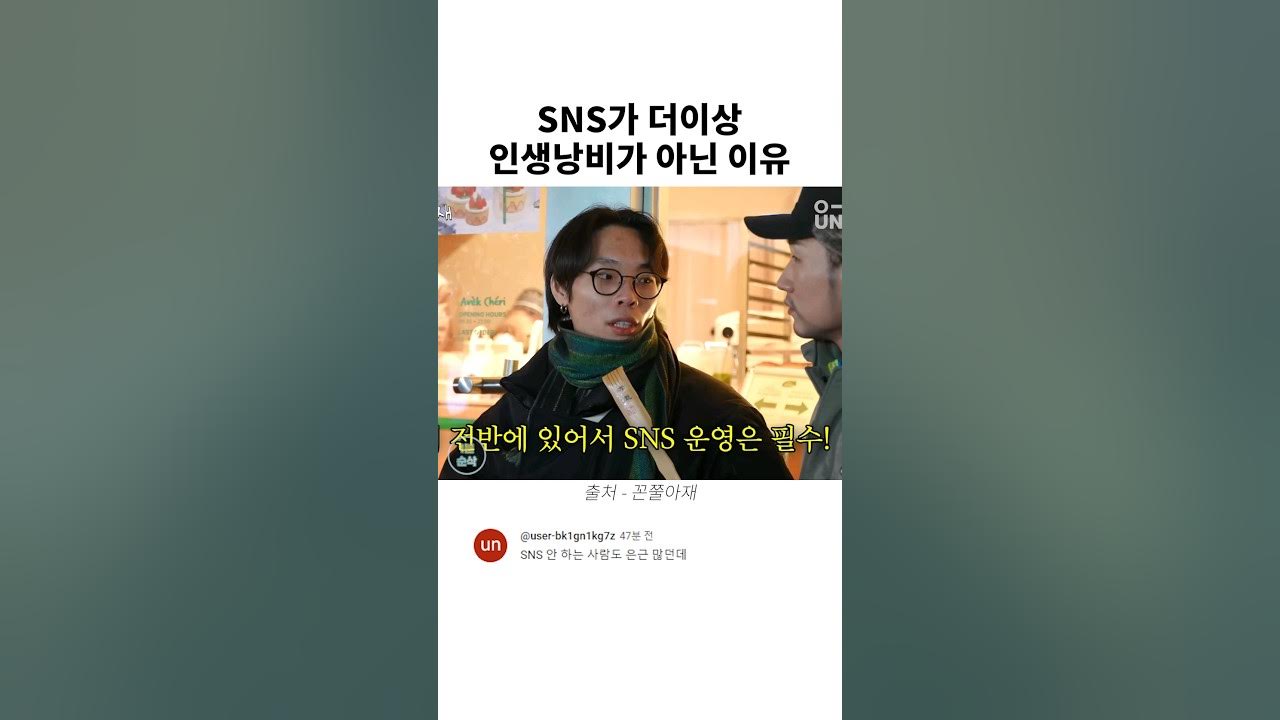 SNS가 더이상 인생낭비가 아닌 이유 - YouTube