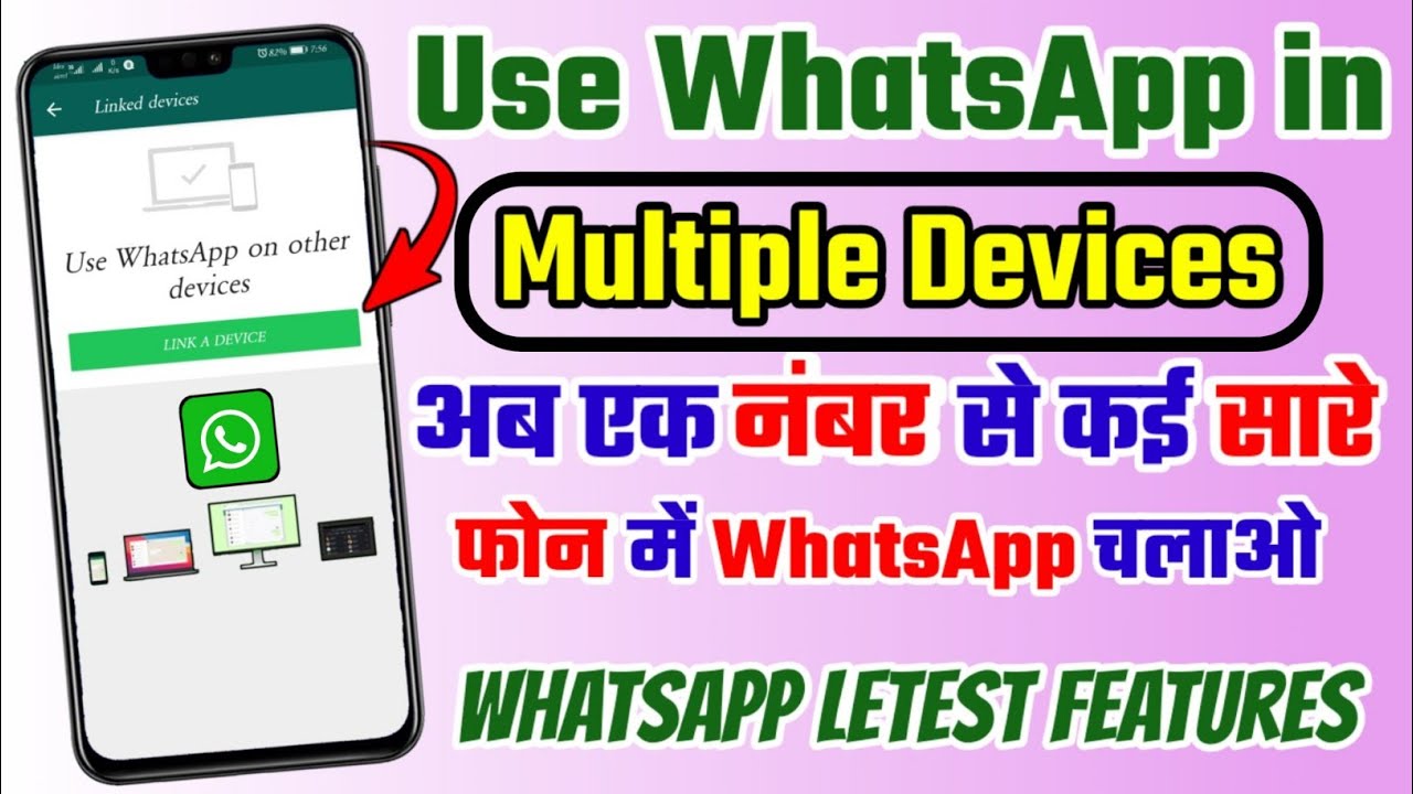 How To Use WhatsApp On Multiple Devices With Same Number WhatsApp Multi device Support YouTube how-to-use-whatsapp-on-multiple-devices-with-same-number-whatsapp-multi-device-support-youtube