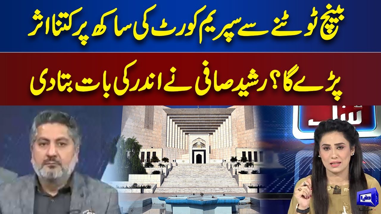 Rasheed Safi Important Analysis On Supreme Court bench Broke UP | Think ...