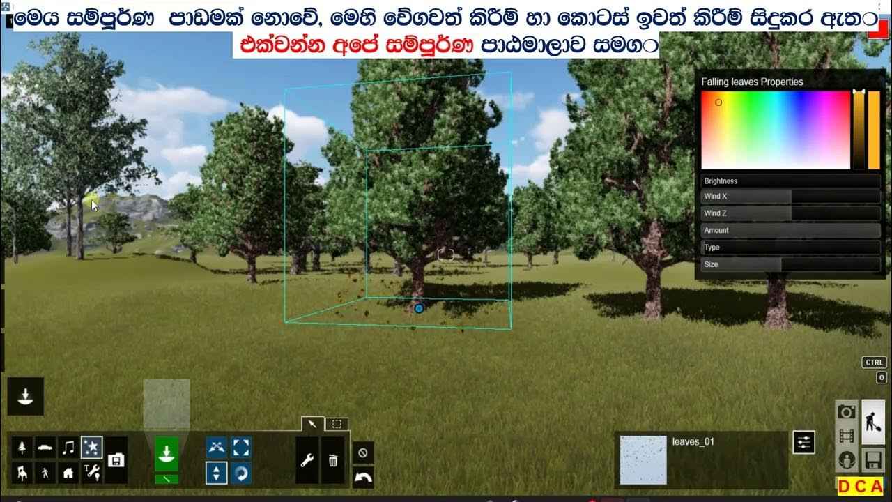 ADVANCE LUMION COURSE ( SAMPLE VIDEO - 10) {DREAM CAD ACADEMY } - YouTube