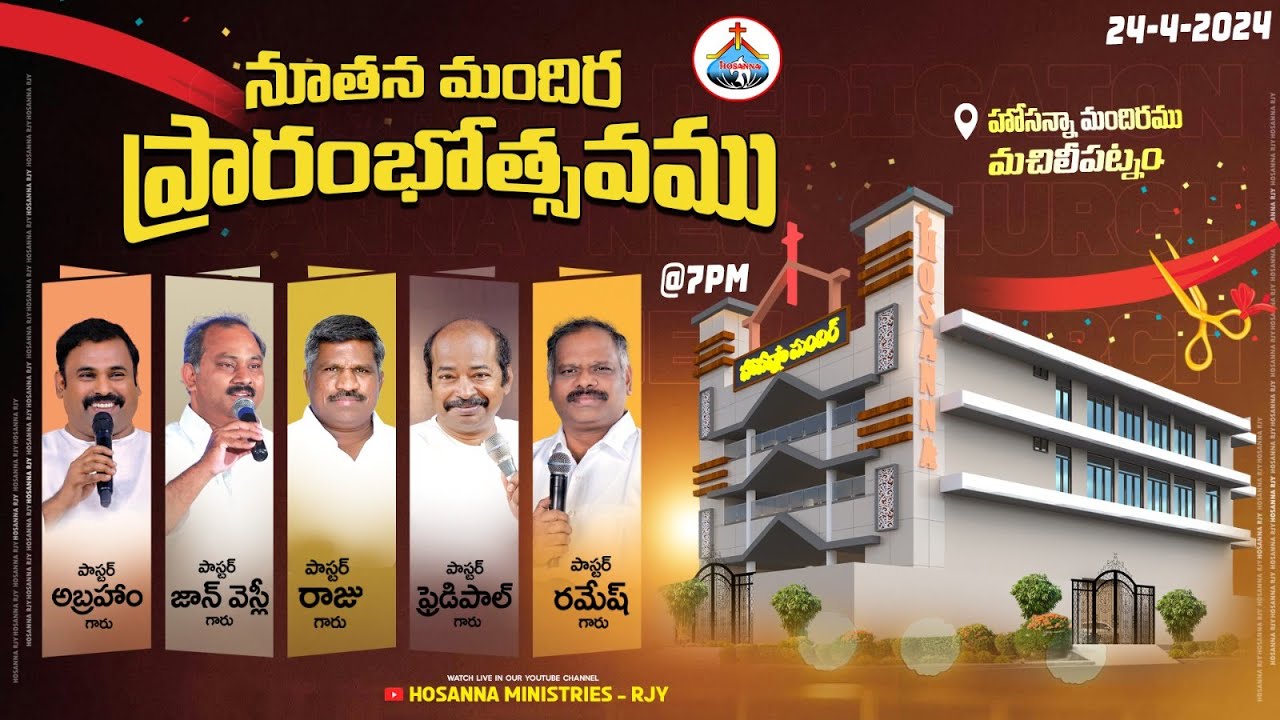 24-04-2024 - LIVE - నూతన మందిర ప్రారంభోత్సవం - మచిలీపట్నం - HOSANNA ...