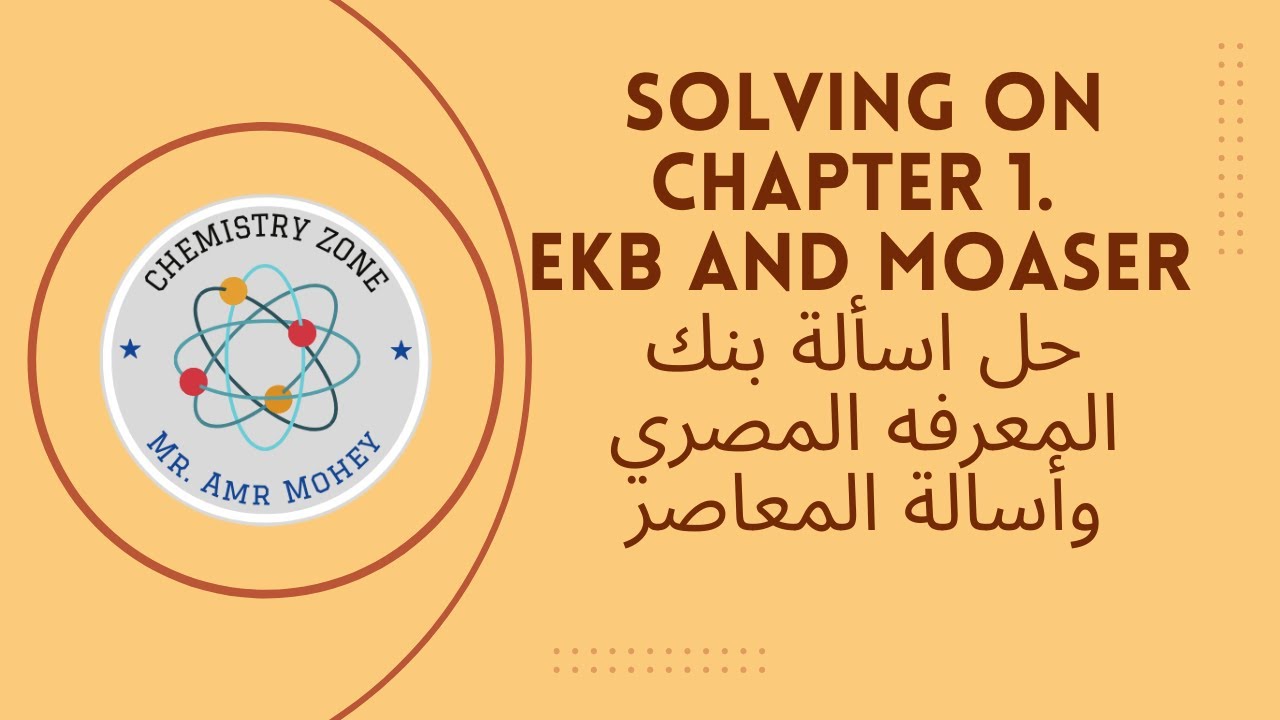 1st Secondary - 1st Term - Chapter 1 - Solving on Chapter 1 - EKB and ...