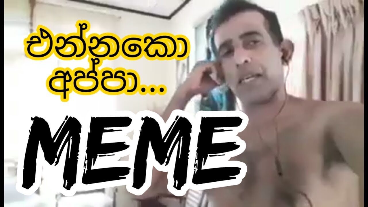 එන්න එන්න මගේ ගෙදර එන්න... - Enna enna mage gedara enna - YouTube
