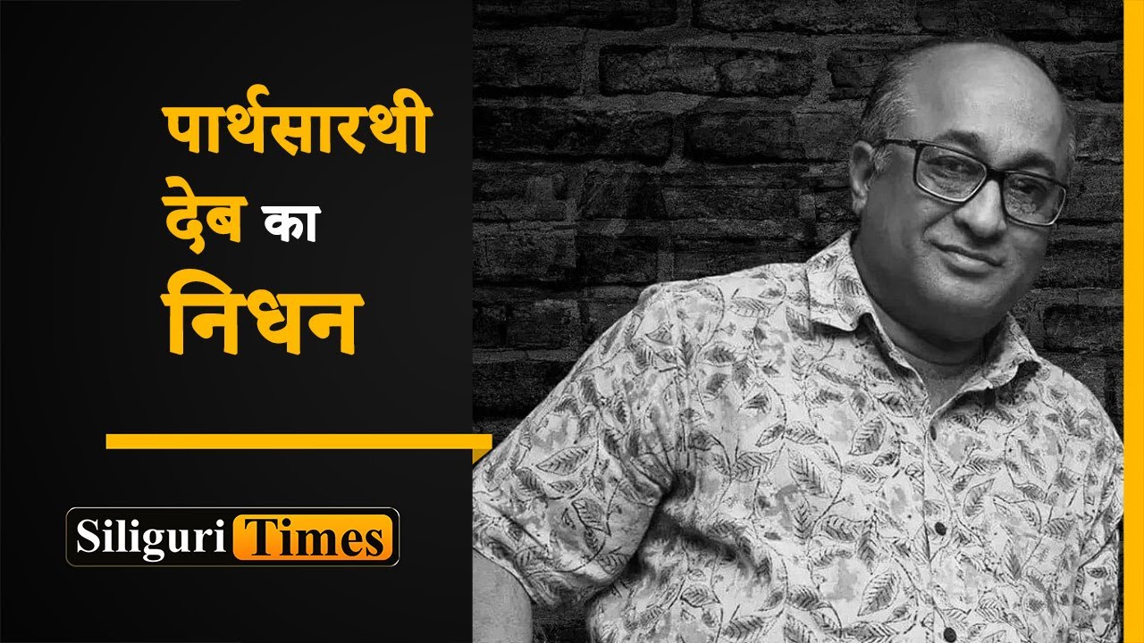 Veteran Bengali actor Partha Sarathi Deb dies in Kolkata hospital ...