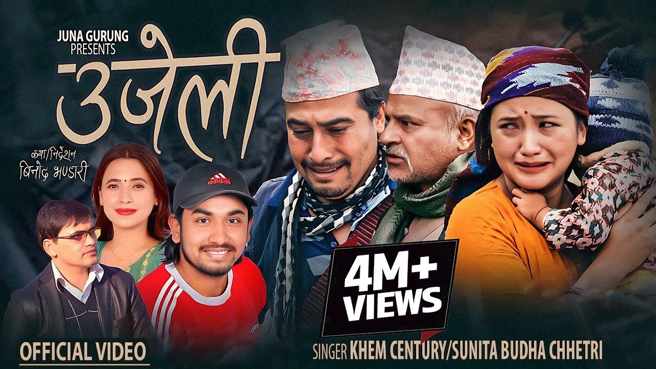 Ujeli उजेली - Khem Century • Sunita Budha Chhetri • Binod • Juna • New Lok Dohori Dohori Song ...