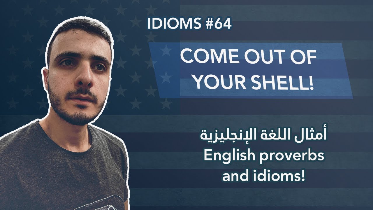ENGLISH IDIOMS 64 COME OUT OF YOUR SHELL english-idioms-64-come-out-of-your-shell